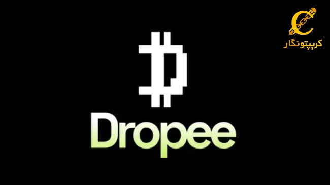 لیست شدن توکن Dropee در صرافی‌ها | کریپتونگار